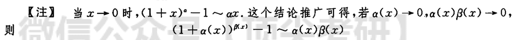 高等数学笔记(jeanhua) | scu-docs