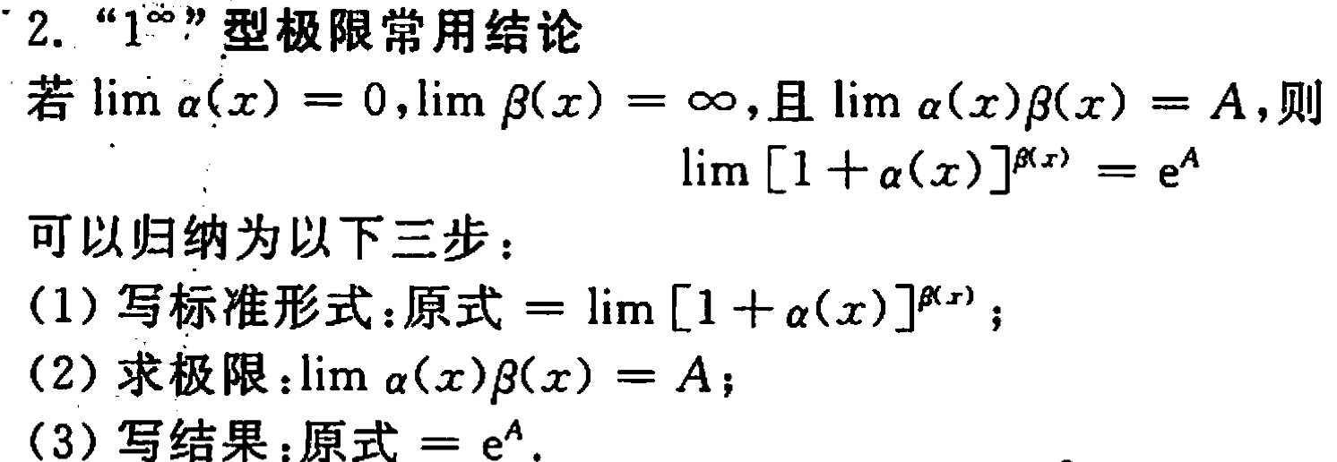 高等数学笔记(jeanhua) | scu-docs