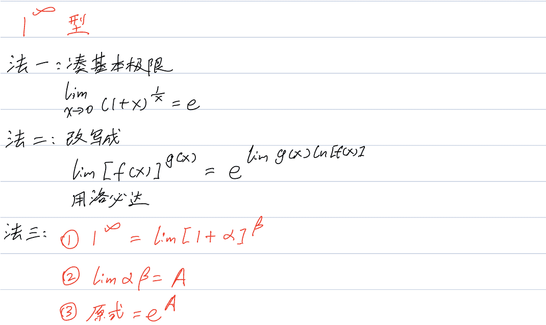 高等数学笔记(jeanhua) | scu-docs