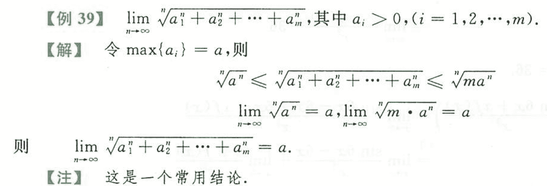 高等数学笔记(jeanhua) | scu-docs