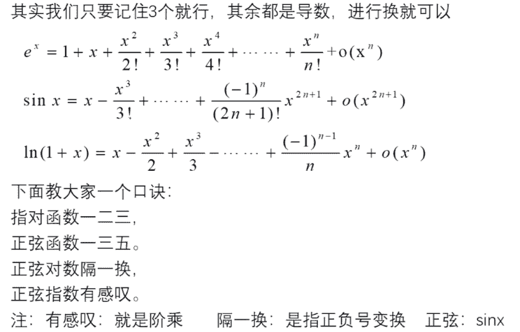 高等数学笔记(jeanhua) | scu-docs