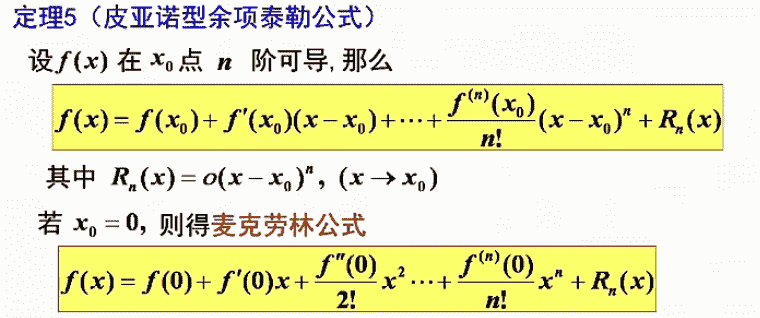 高等数学笔记(jeanhua) | scu-docs