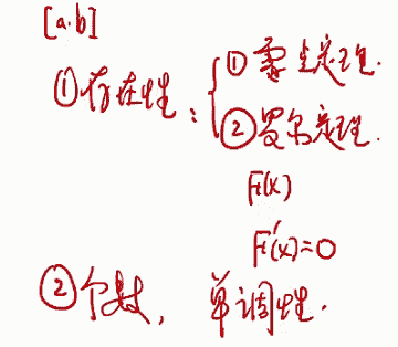 高等数学笔记(jeanhua) | scu-docs