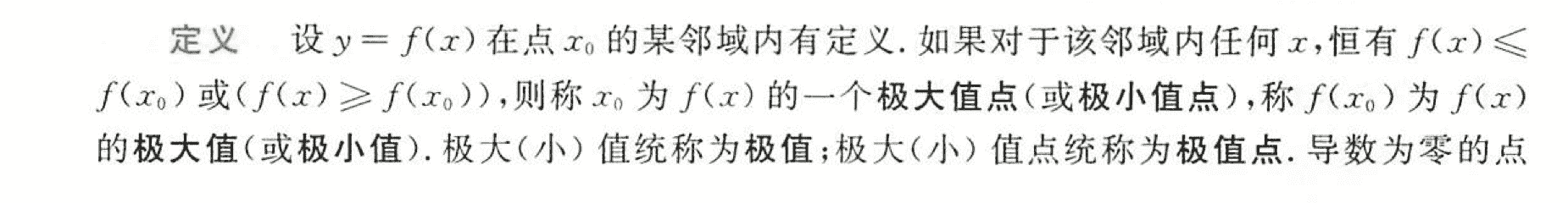 高等数学笔记(jeanhua) | scu-docs