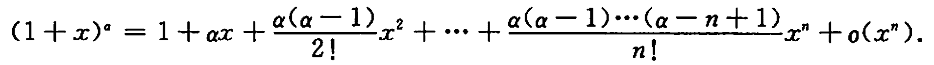 高等数学笔记(jeanhua) | scu-docs