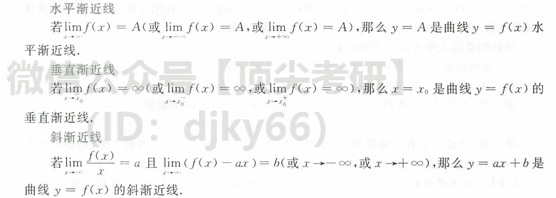 高等数学笔记(jeanhua) | scu-docs