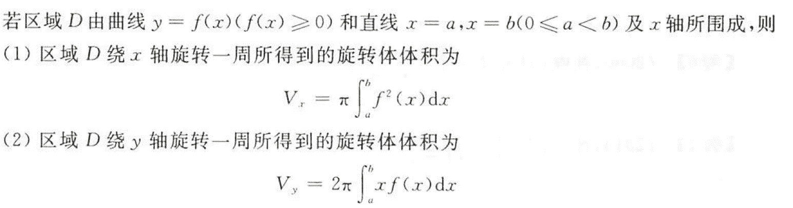 高等数学笔记(jeanhua) | scu-docs