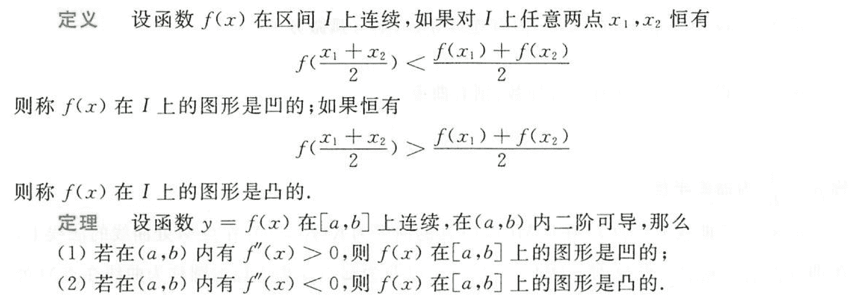 高等数学笔记(jeanhua) | scu-docs